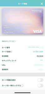 LUUP(ループ)の支払い方法や料金／クレジットカードなしの決済方法 | ultra pay カード