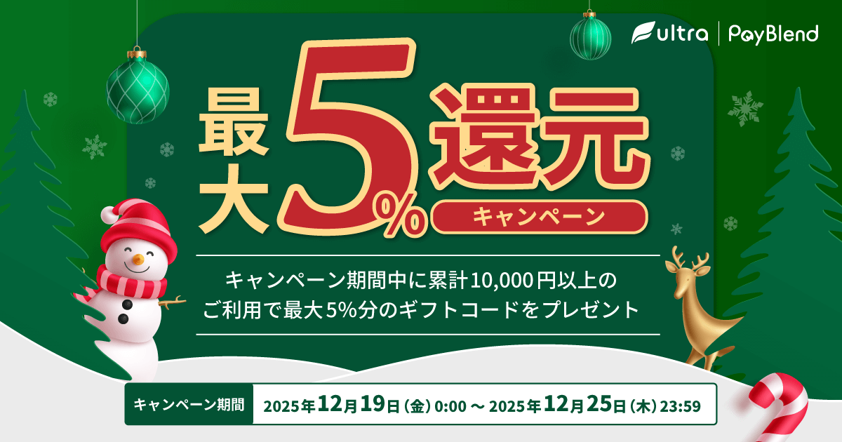 【最大5％還元キャンペーン】開催のお知らせ | ultra pay カード